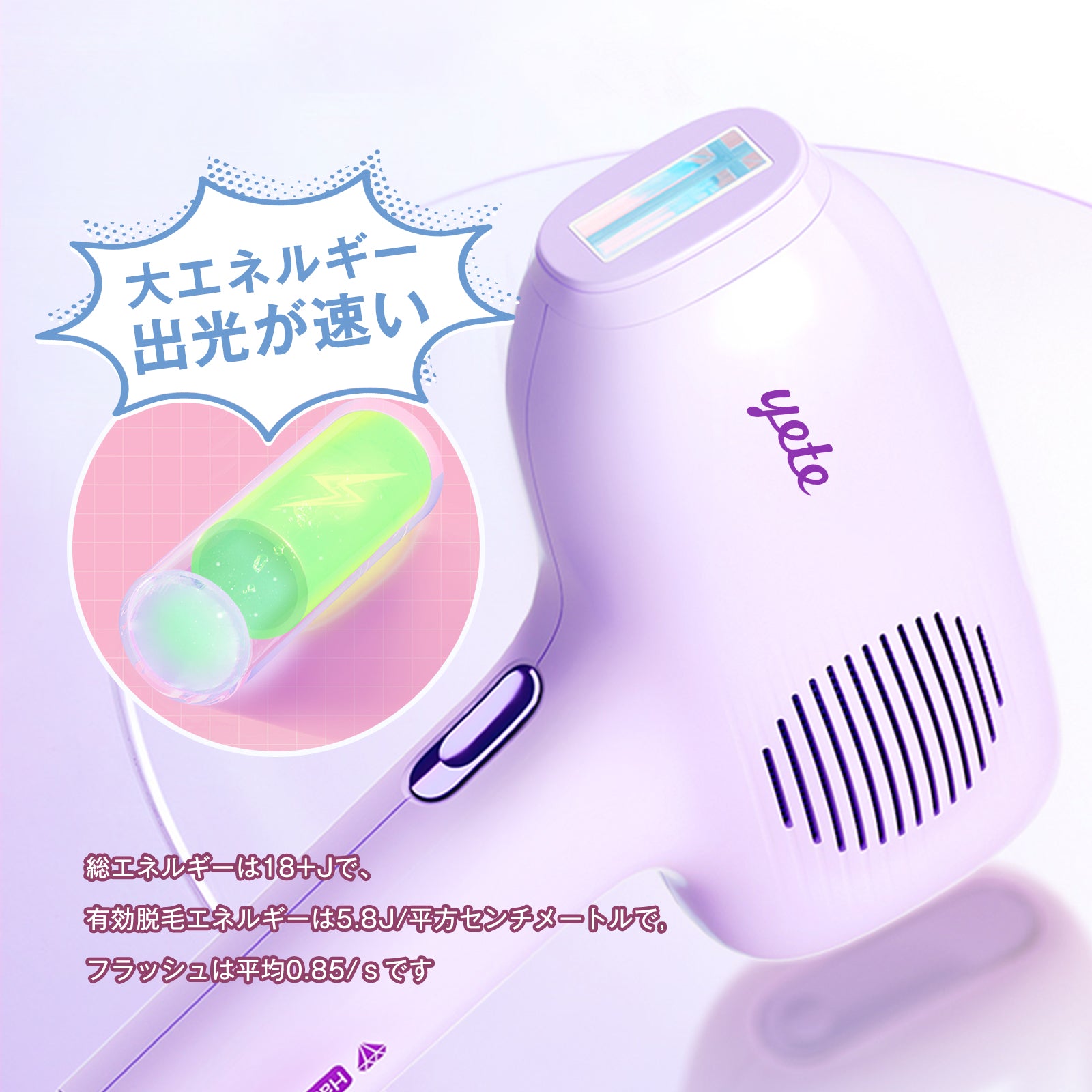 YETE 脱毛器 IPL光脱毛 家庭用脱毛器 冷感無痛ケア VIO対応 無限照射回数 5段階照射 男女兼用