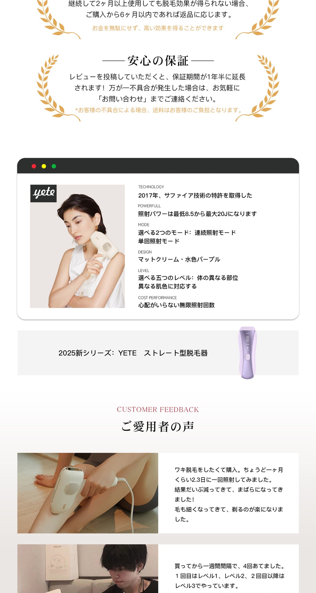 YETE 脱毛器 IPL光脱毛 家庭用脱毛器 冷感無痛ケア VIO対応 無限照射回数 5段階照射 男女兼用